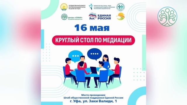 День семьи любви и верности в Республике Башкортостан 2025