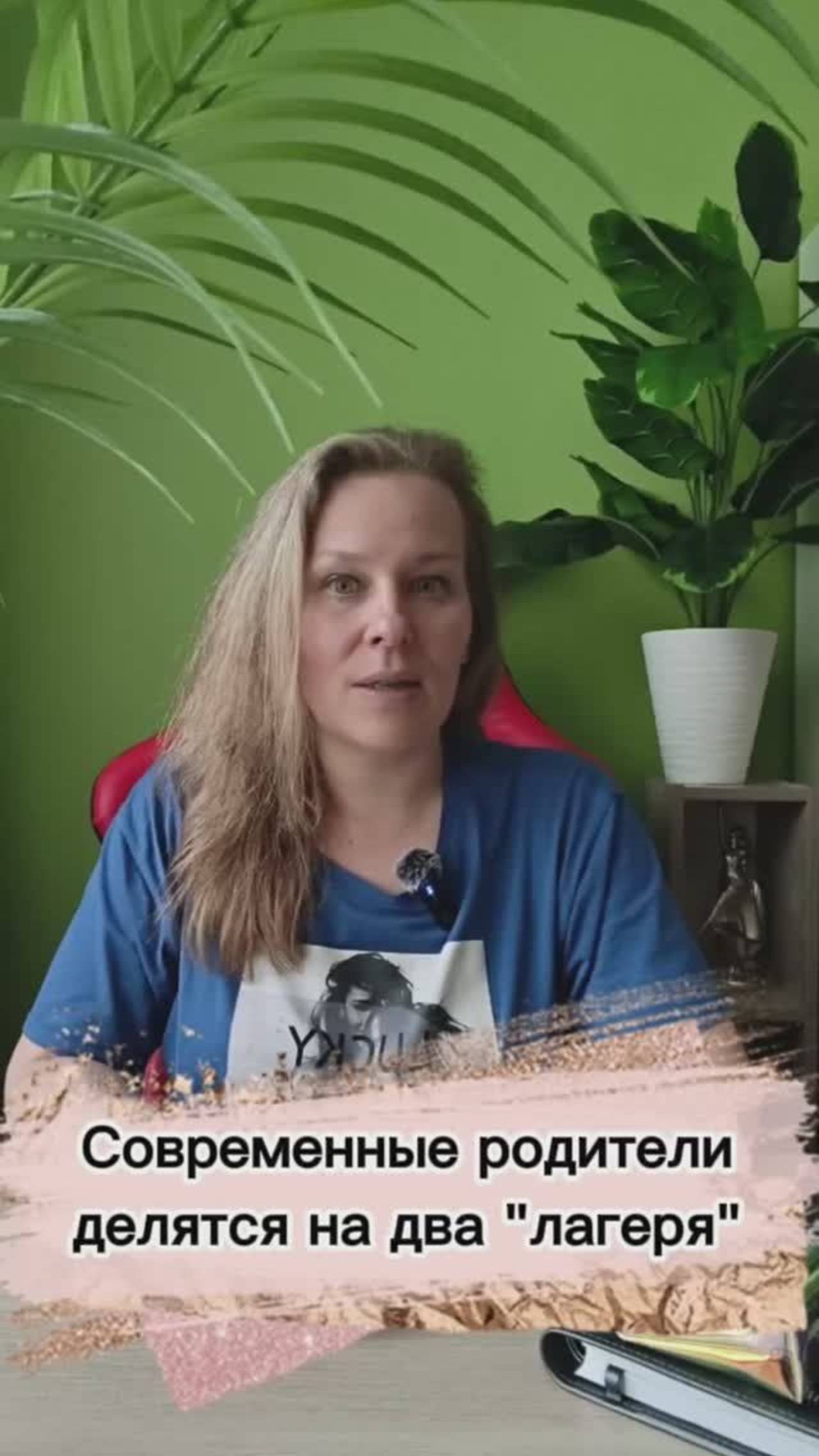 Современные родители делятся на два типа