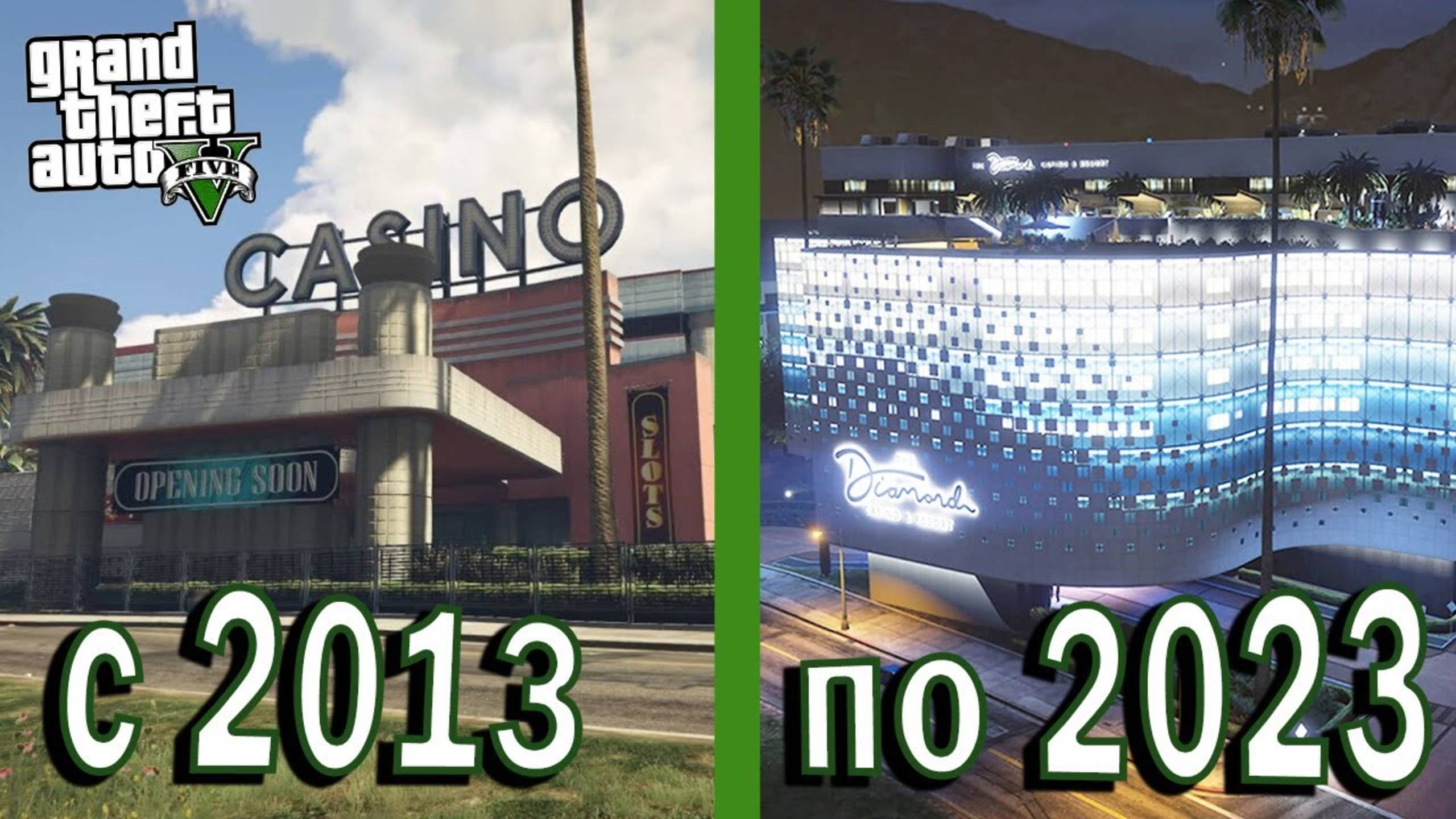 Легенда #5 Gta V