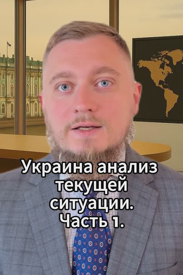 Украина. Анализ текущей ситуации. Часть 1. Почему Европа вывела украинцев на митинги? Новости СВО.