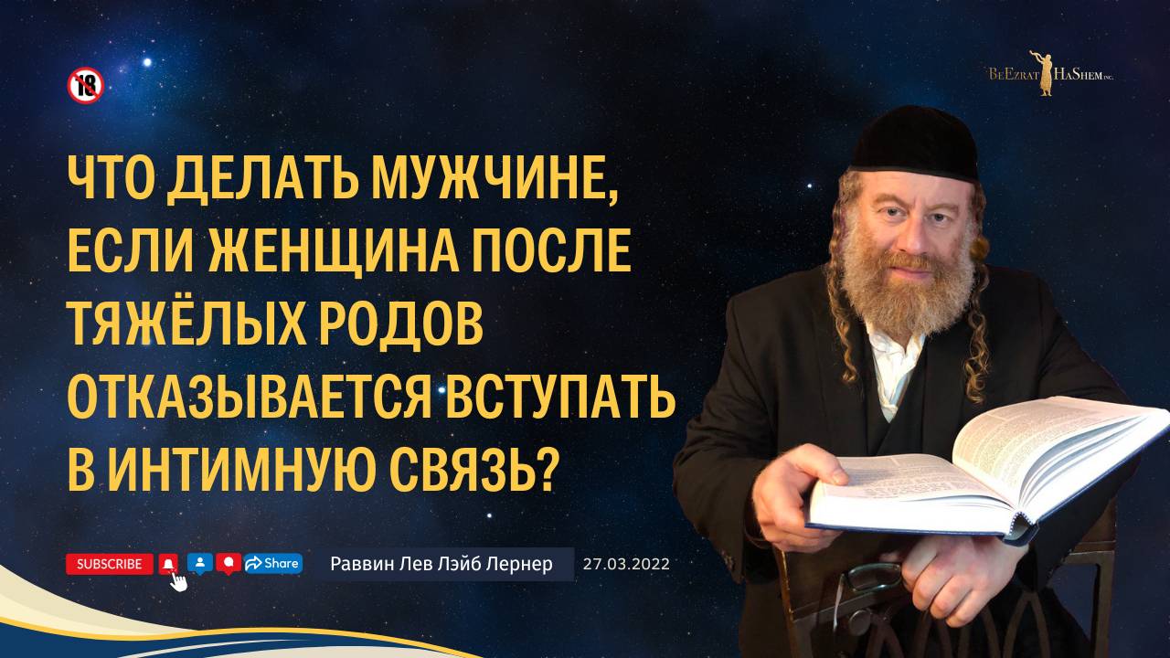 🔞 Что делать мужчине, если женщина после тяжёлых родов отказывается вступать в интимную связь?