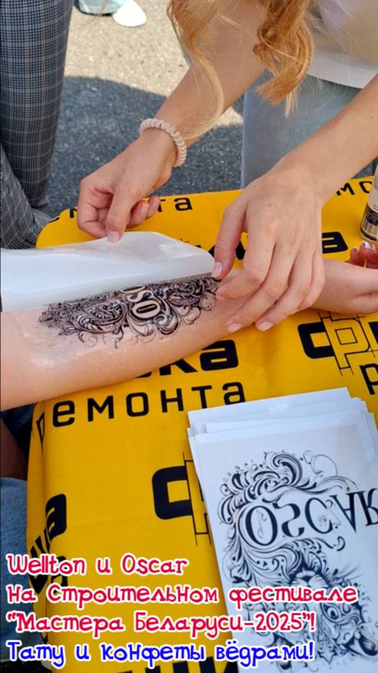 Бесплатные тату и конфеты вёдрами! VII Республиканский фестиваль «Мастера Беларуси» 2025!