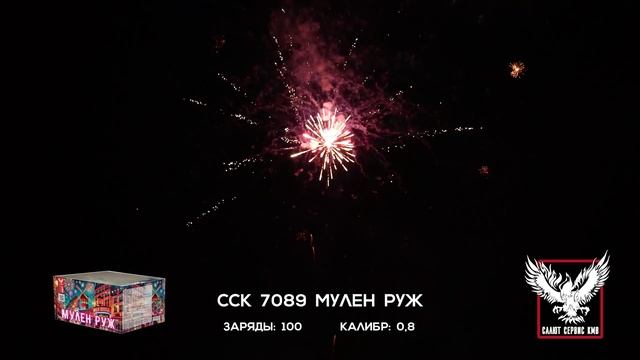 ССК 7089 Батарея салютов МУЛЕН РУЖ (0,8*100)