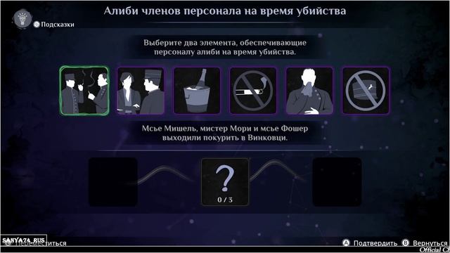 Агата Кристи. Убийство в Восточном Экспрессе. Глава №10. Последние вопросы