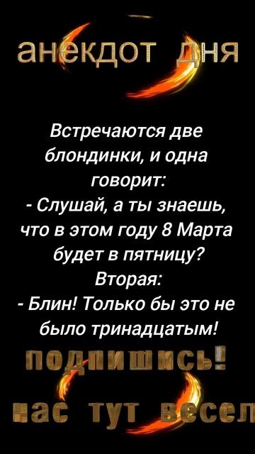 Анекдот дня #анекдот #анекдоты #прикол #приколы #настроение #юмор #мем #смех