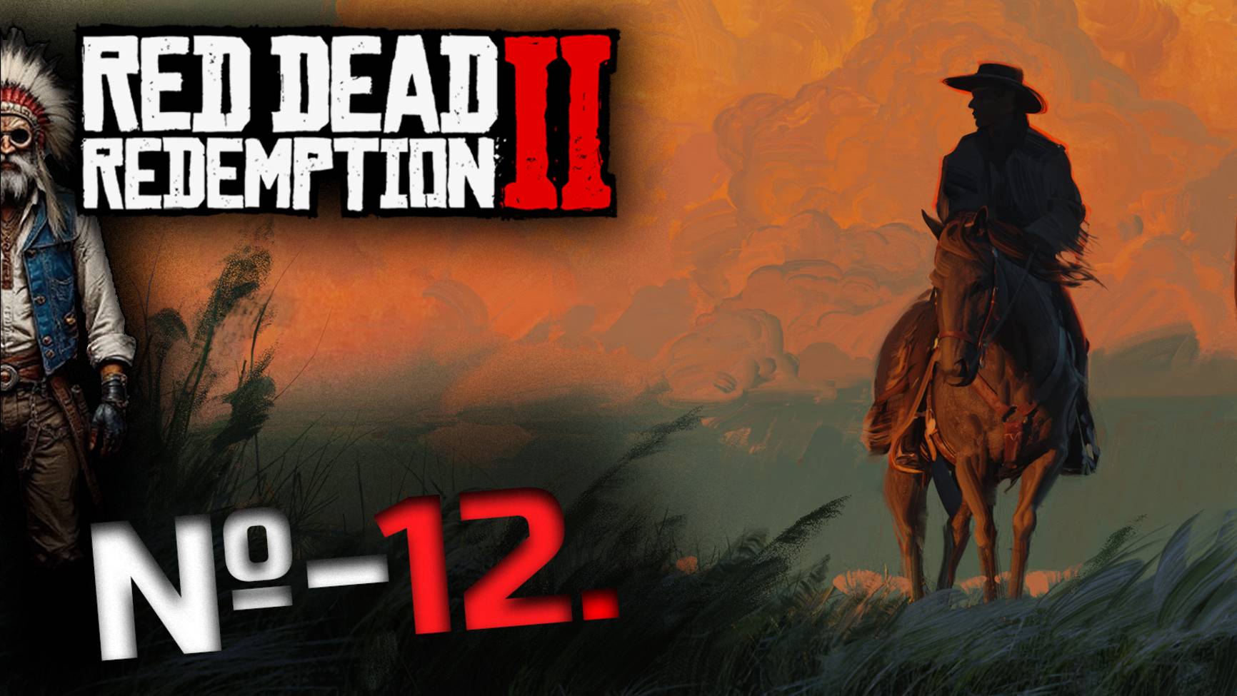 RedDeadRedemption2 Грабеж и убийства RDR2▶️с комм на ПК в формате21:9🖥️↔️озвучиваю всех персон№12