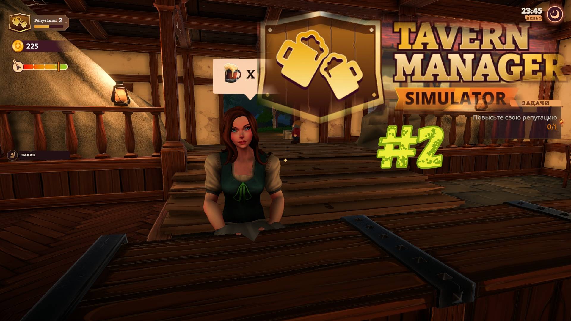 Набираем популярность  ►Tavern Manager Simulator  #2