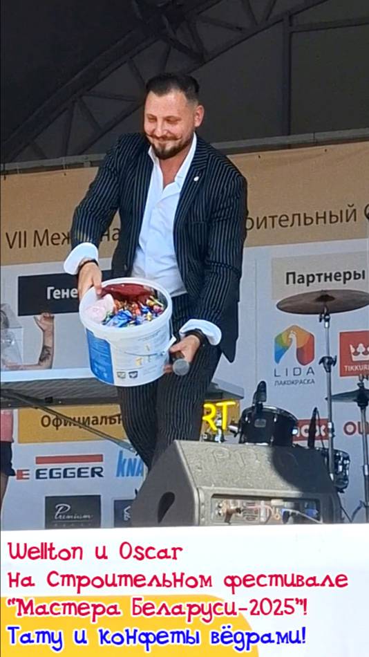 Бесплатные тату и конфеты вёдрами! VII Республиканский фестиваль «Мастера Беларуси» 2025!