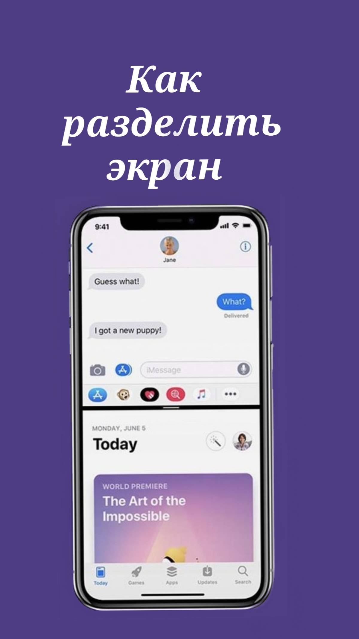 Как разделить экран на Android. Режим разделенного экрана.