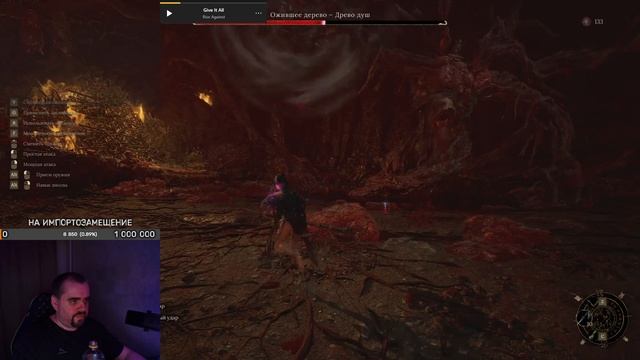 Ожившее дерево древо душ | Wuchang