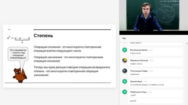 Математика 5 класс. Урок 14. Степень