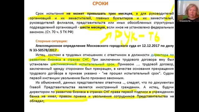 Испытание в 2025 году, немного новой судебной практики 2024-2025