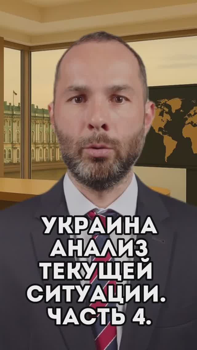 Санкций не будет! Что это значит для России? Украина. Анализ текущей ситуации. Часть 4. Новости СВО.