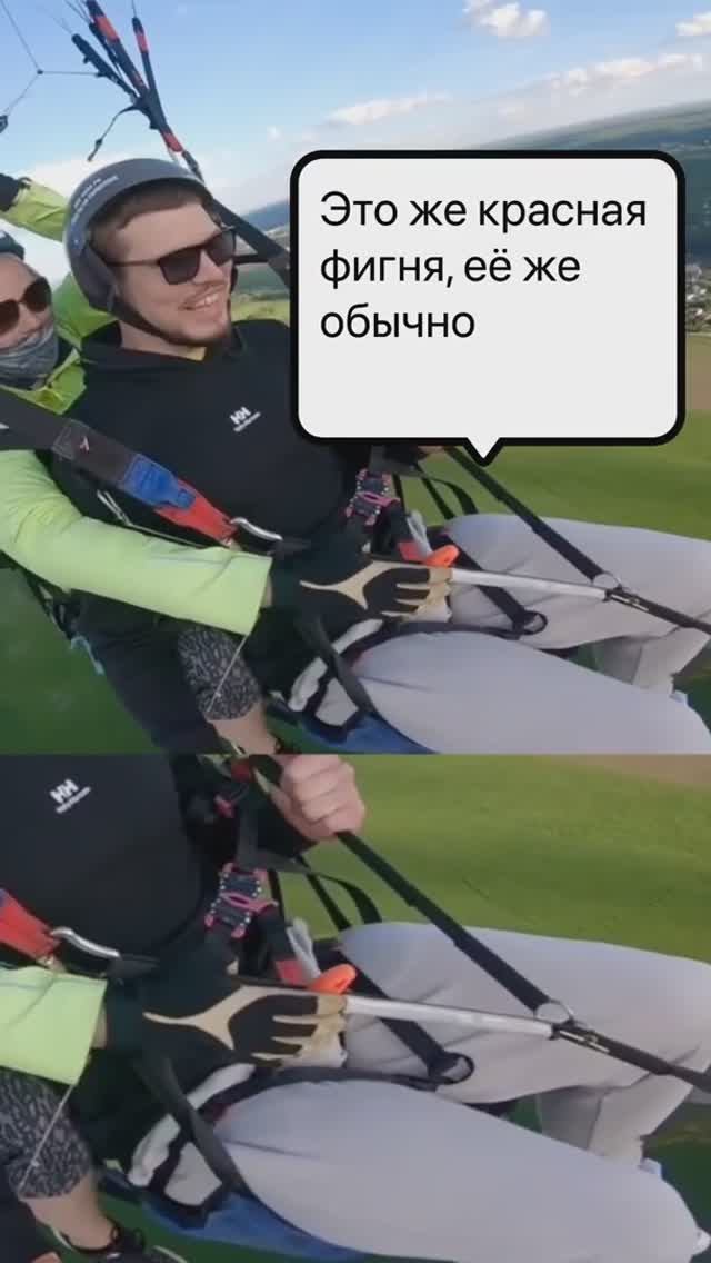 когда подарили экстремальный подарок