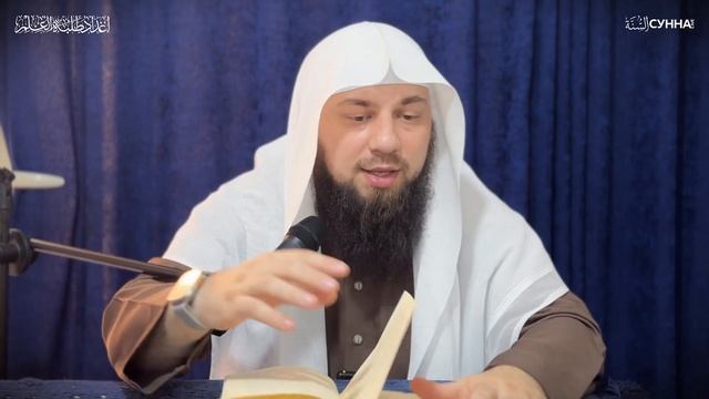 7. Основы и правила манхаджа праведных предшественников || Сирадж Абу Тальха