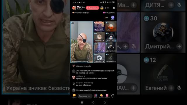 Прямой эфир от 31.07.2025 с Дочь Путина