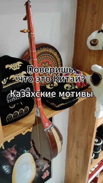 Уличная еда в Китае, "Русские" домики и тропические фрукты в Синьцзяне