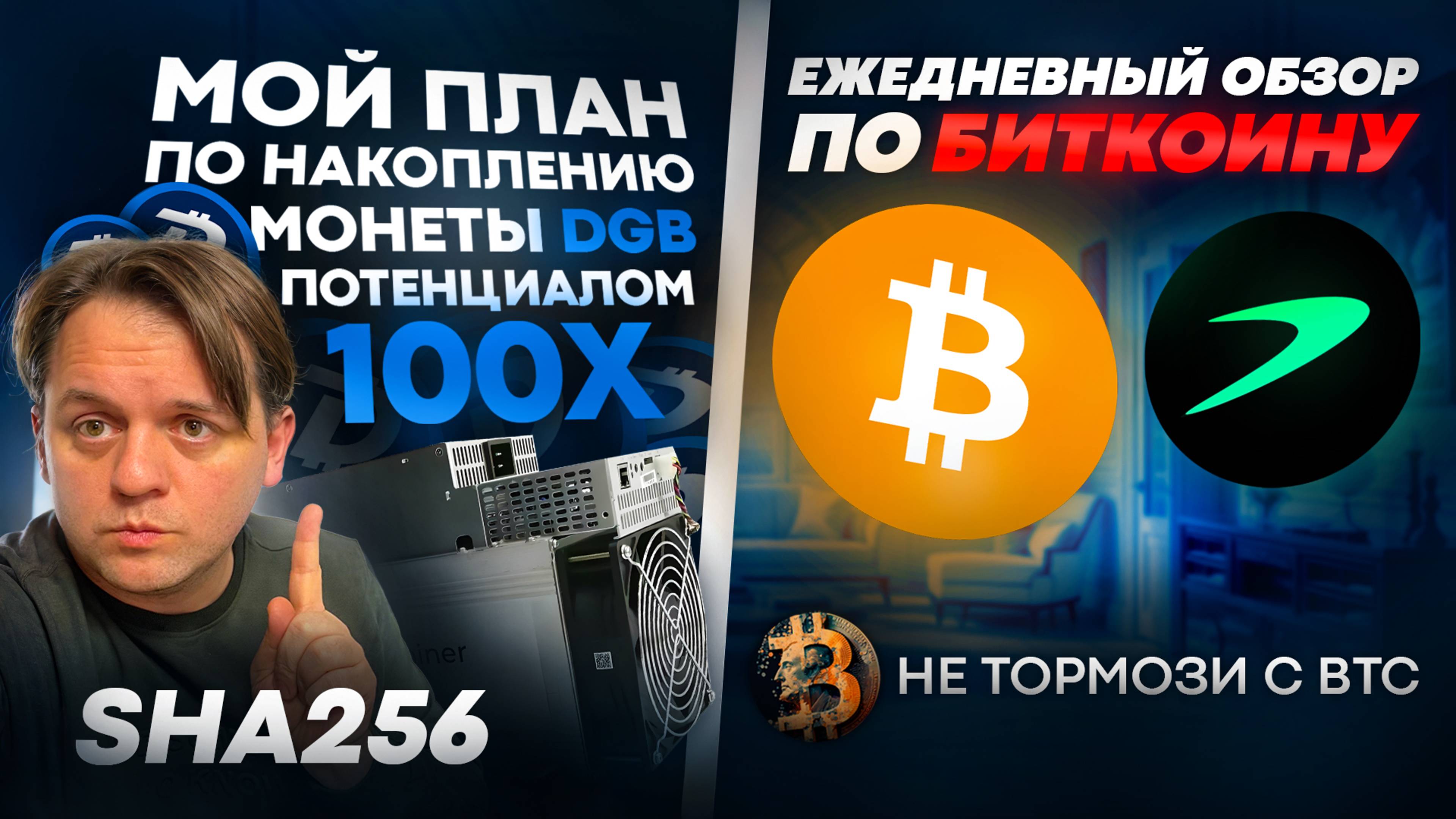 🟩 "ПРИБЫЛЬ" ПО #DGB 720 000 USDT!!! КАК ЭТО СДЕЛАТЬ? 2 СЦЕНАРИЯ ПО BTC. ТЕХ АНАЛИЗ #BTC #TRB
