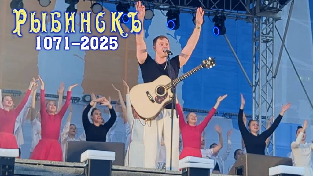 "САМОЛЁТЫ" Александр Волкодав -  День города РЫБИНСК 2.08.2025