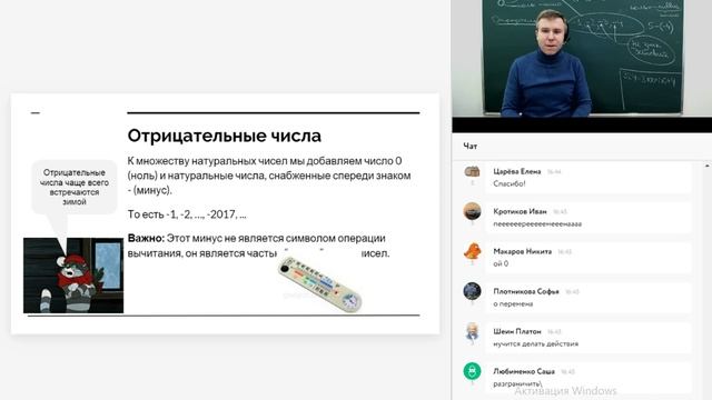Математика 5 класс. Урок 5. Отрицательные числа