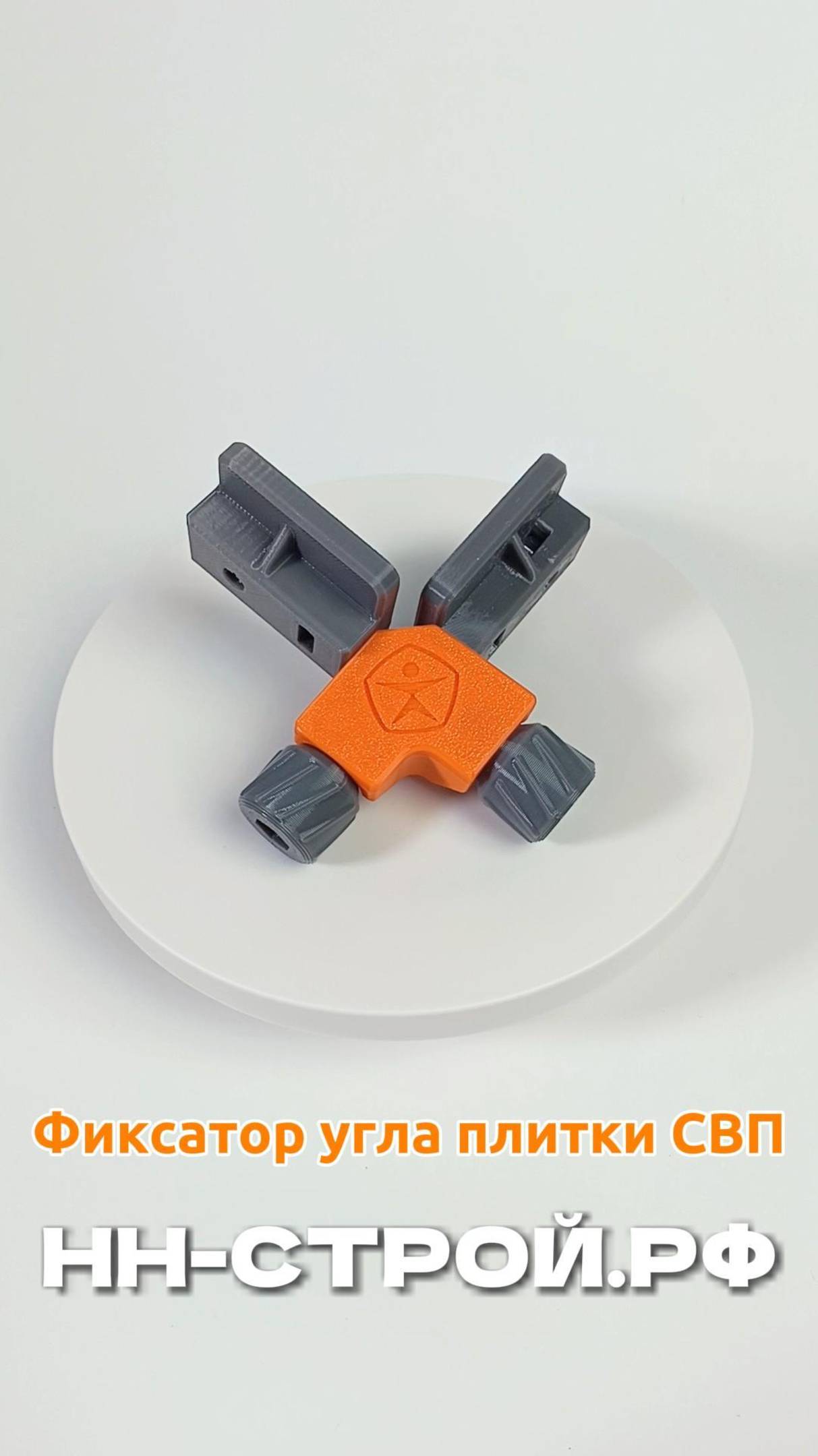 Фиксатор угла плитки