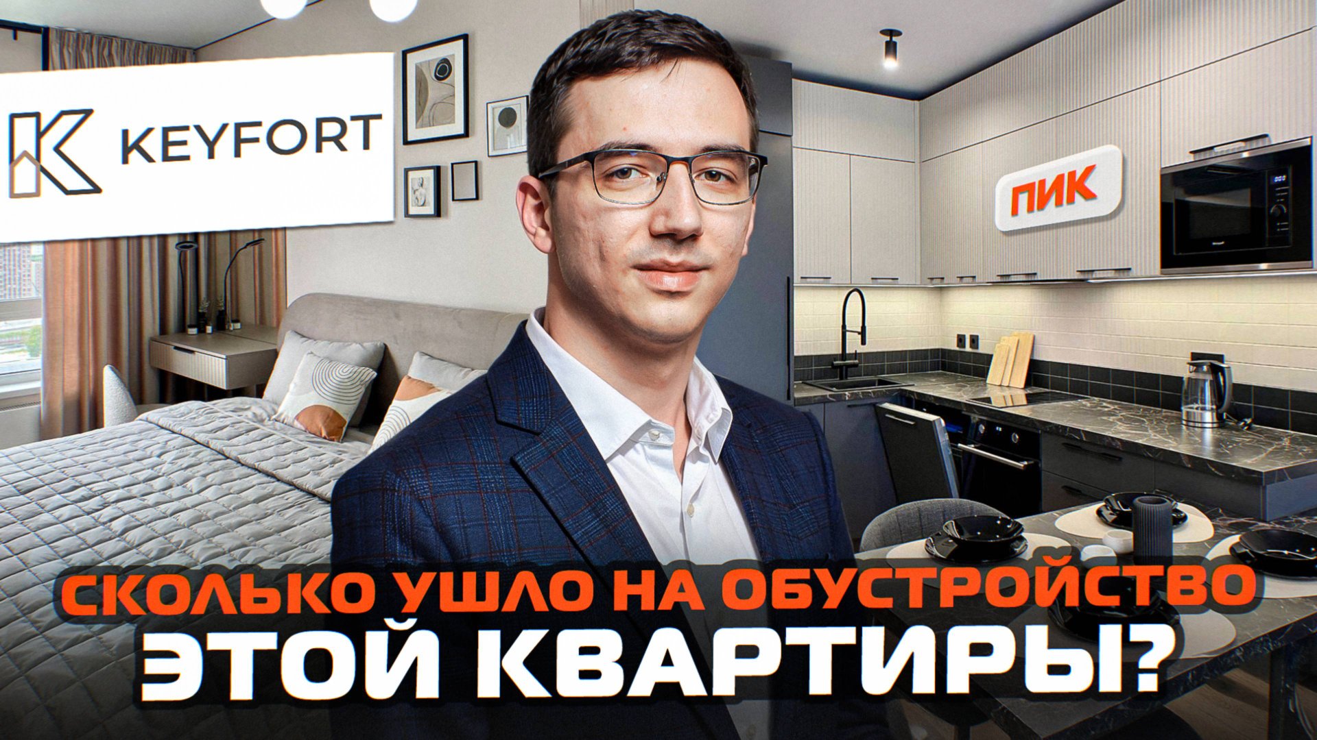 Дизайнерский хоумстейджинг для сдачи в аренду типовой квартиры в новостройке, красиво и бюджетно