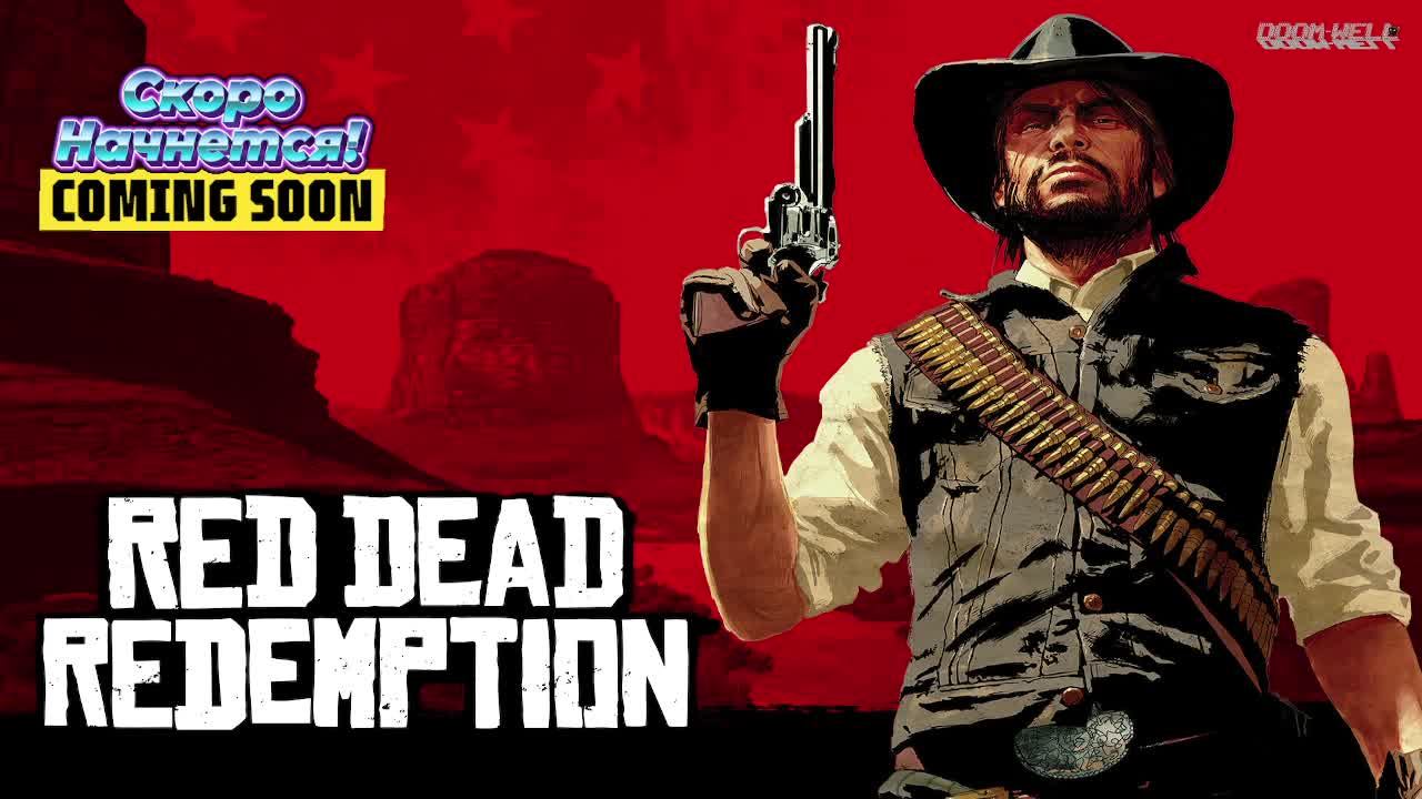 Red Dead Redemption [Красный мертвый выкуп] 7