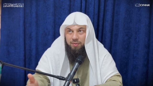 5. Основы и правила манхаджа праведных предшественников || Сирадж Абу Тальха