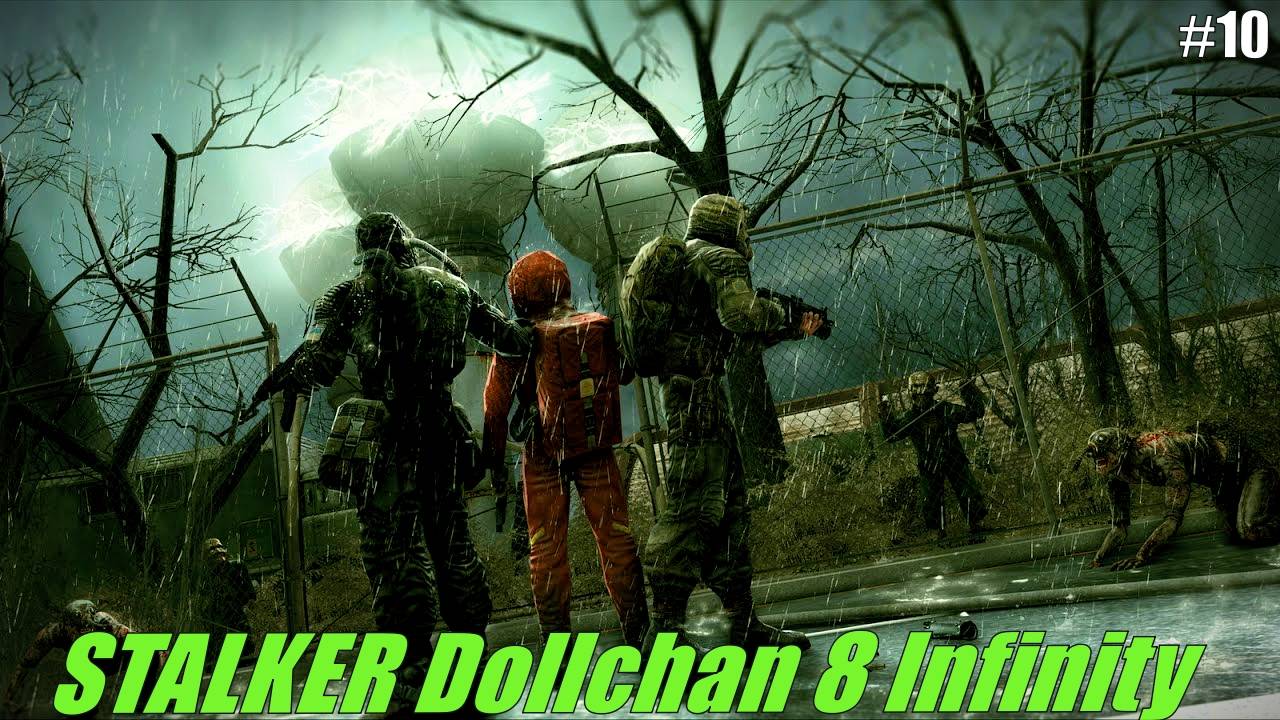Прохождение STALKER Dollchan 8 Infinity Серия 10 Работа на Ученых