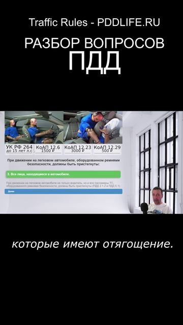 Уголовная ответственность за непристегнутого пассажира