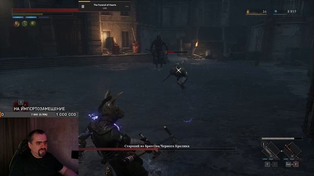 Старший из Братства Черного Кролика | Lies of P