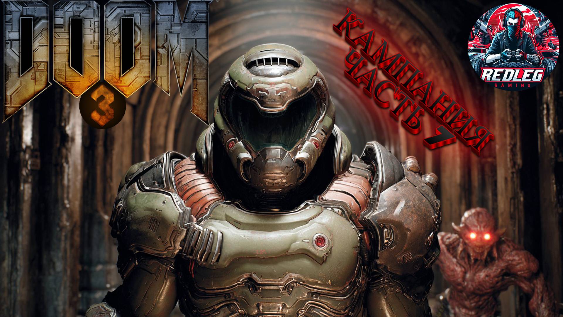 🔴 Doom 3 — Часть 7 - Финал очень близко | Жуткая кульминация классики | LIVE | PS5