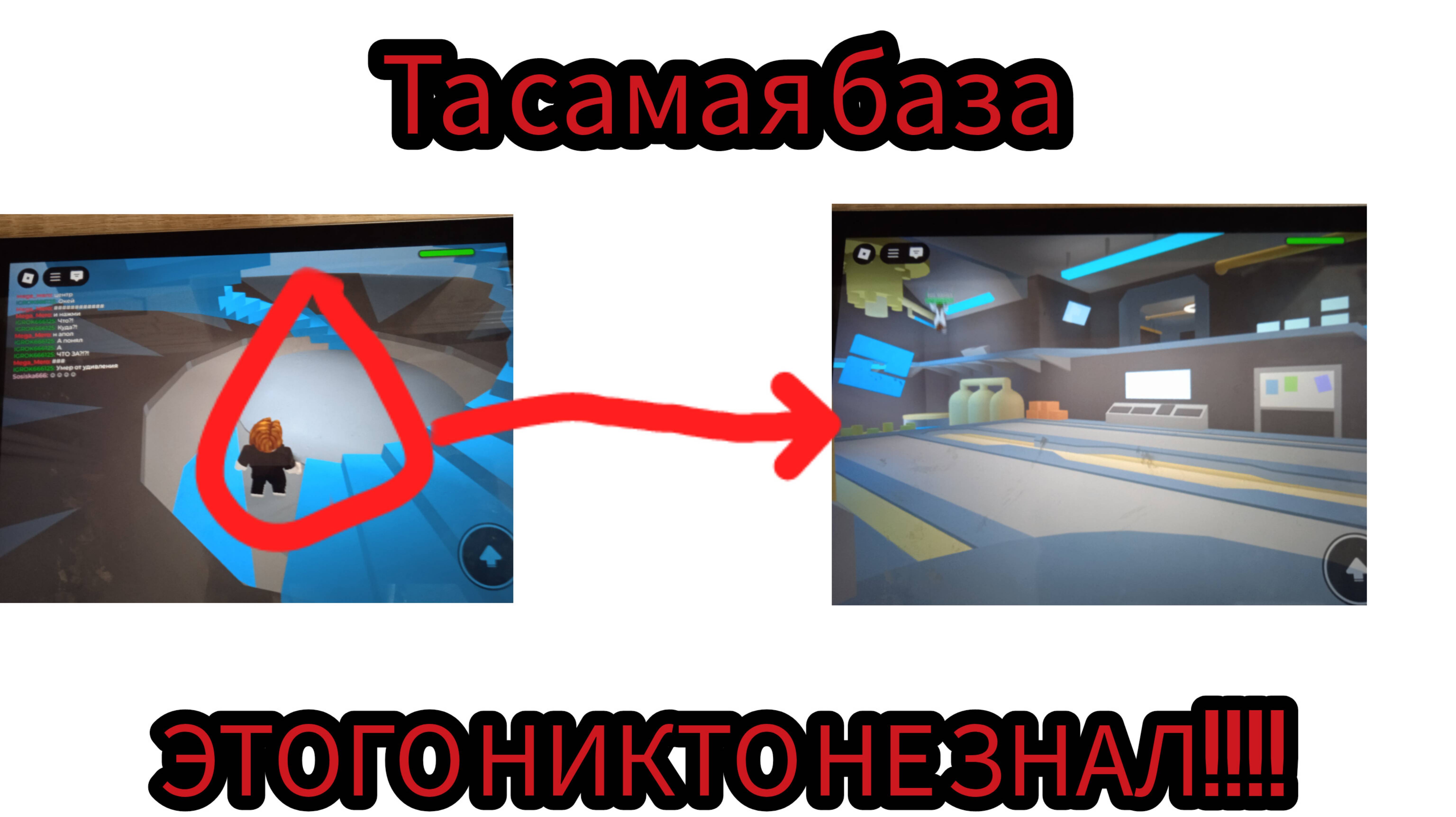 Секрет который тебя удивит в роблоксе! Ссылка на тг канал в описании