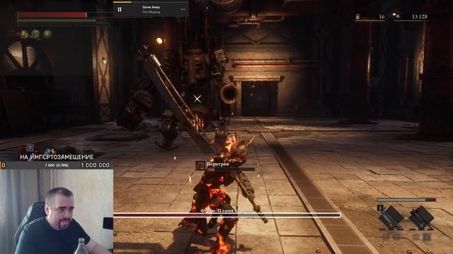 Фуоко Пламя Короля | Lies of P