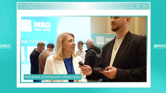 «Это в первую очередь хобби!» - сказала Наталья из компании ADASTRA