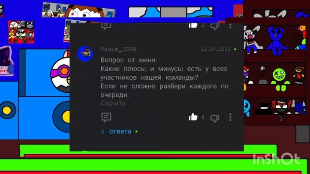 Вопрос-Ответ 2