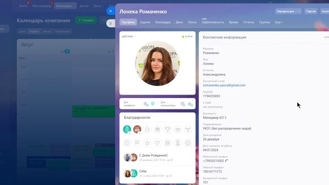 Как заполнить профиль.