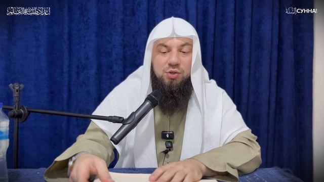 3. Основы и правила манхаджа праведных предшественников || Сирадж Абу Тальха