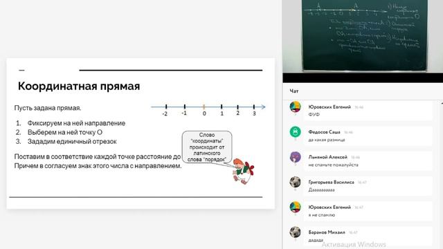 Математика 5 класс. Урок 9. Координаты на прямой