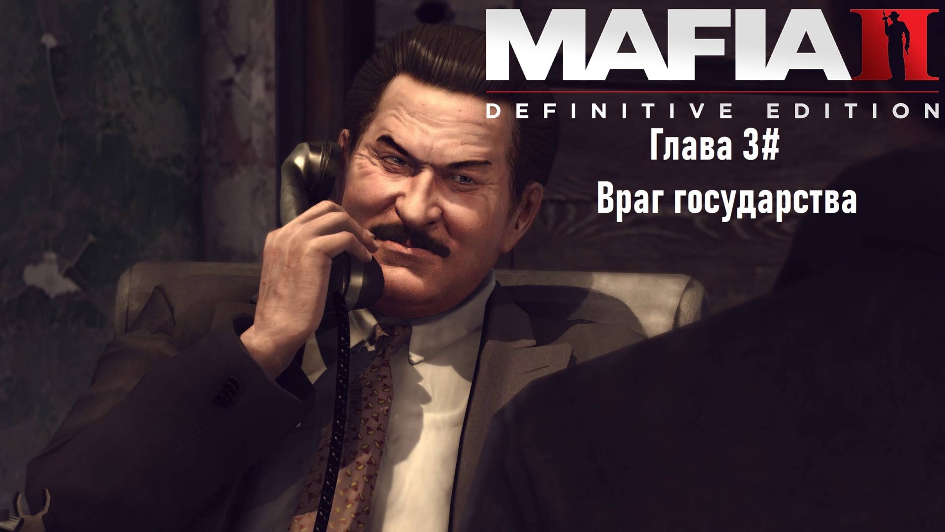 Прохождение Mafia II: Definitive Edition Глава 3# Враг государства (1440p 60fps)