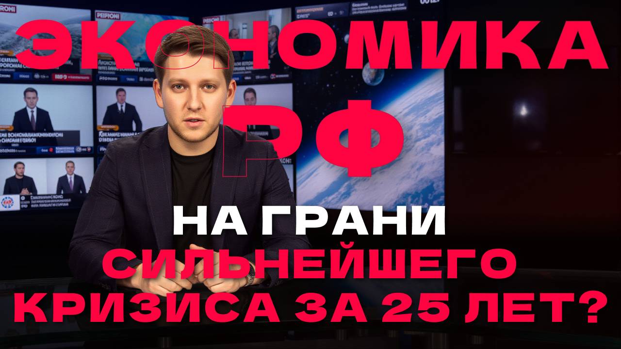 Что ждёт экономику РФ и рубль уже осенью? Решение уже принято!