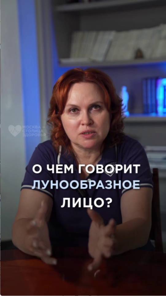 🌚Лунообразное лицо: как, посмотрев на человека, увидеть проблему со здоровьем?