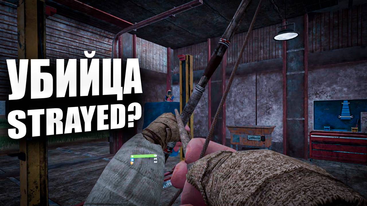 STRAYED или GRIM VR?  Выбираем ЛУЧШУЮ ВЫЖИВАЛКУ НА ВИАР! RUST VR