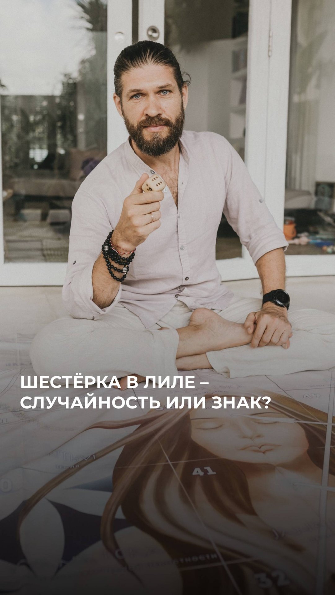 Кто же управляет кубиком в Лиле? Читайте в описании 💜