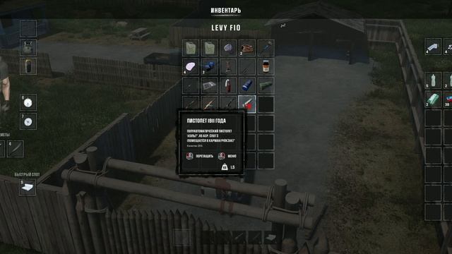 Выживаем в Апокалипсисе часть 11