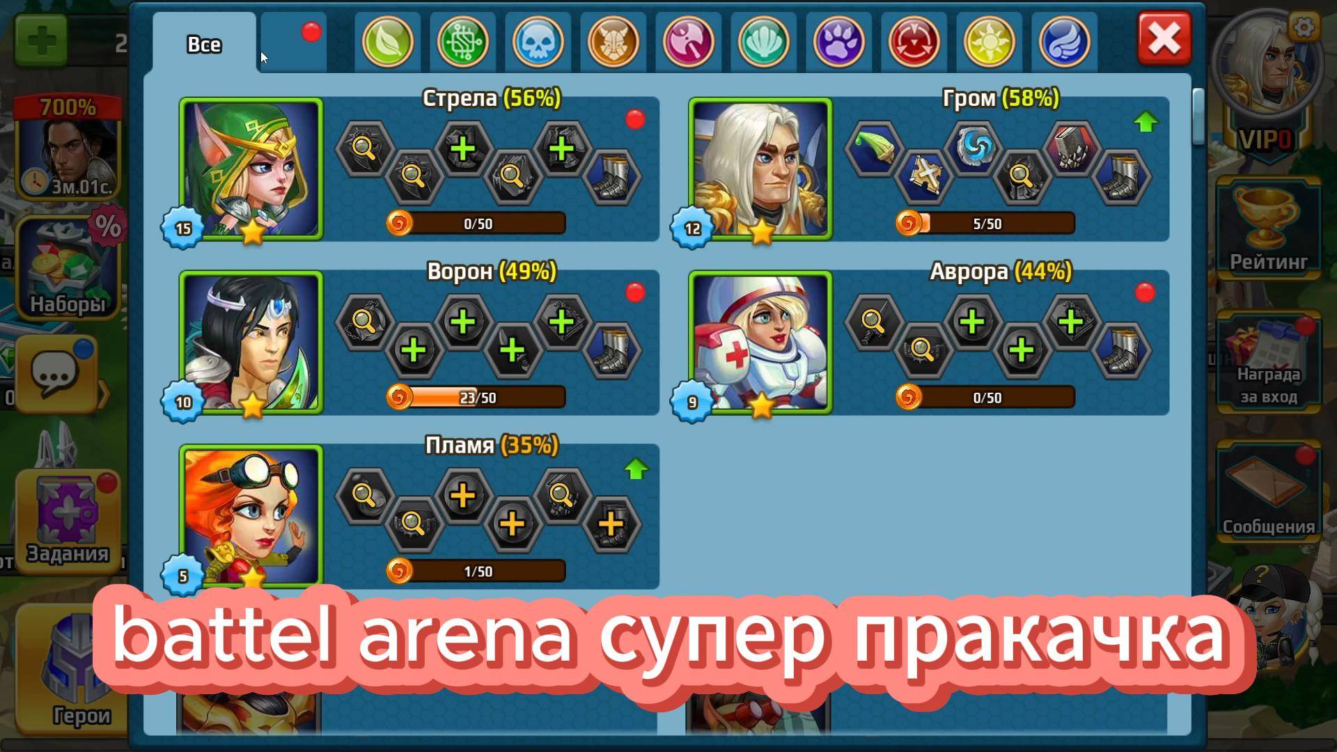 battel arena 5 часть  (супер пракачка)
