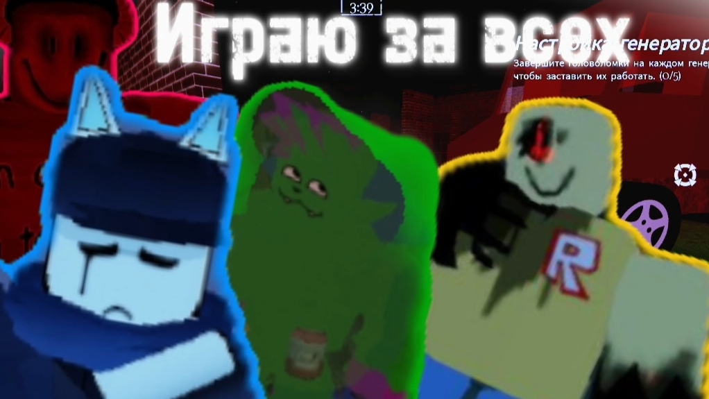 Играю за всех в форсакен