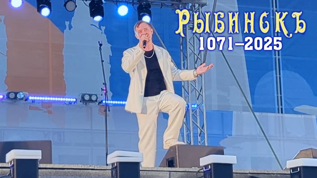 "ПОТРЯСНО" Александр Волкодав -  День города РЫБИНСК 2.08.2025