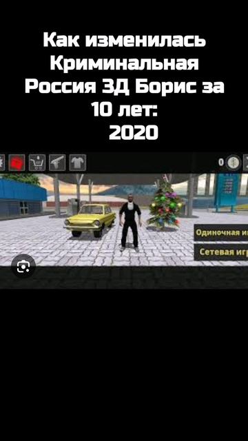 Как поменялась КРБ за 10 лет(ну 10 ей будет только 20.12.25)#крб #shorts #изменение #борис
