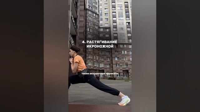 порвете мышцы и связки ! разогрев бег упражнение разминка